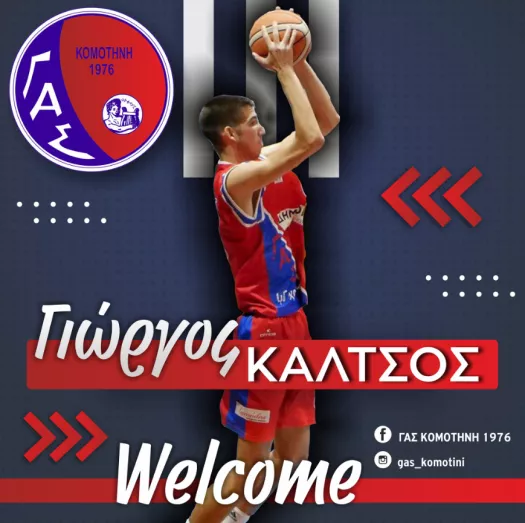 Ανακοίνωσε τον Κομοτηναίο Γιώργο Κάλτσο ο ΓΑΣ Κομοτηνή | xronos.gr